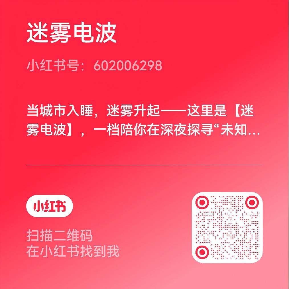 Vol.011 | 雾里寻凶：爸爸，还我头来——香港顺利邨无头女尸案 - 迷雾电波 - Podcast Episode - Podscan.fm