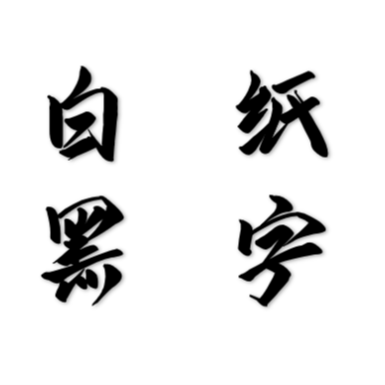 Englishpod 002 Calling In Sick - 白纸黑字 | 小宇宙 - 听播客，上小宇宙