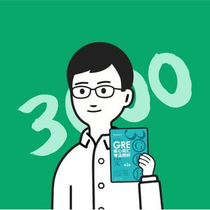 GRE再要你命3000词汇精讲 | 小宇宙 - 听播客，上小宇宙