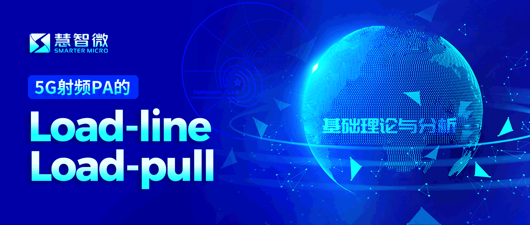 5G射频PA的Load-line与Load-pull - 慧智微聊射频 | 小宇宙 - 听播客，上小宇宙