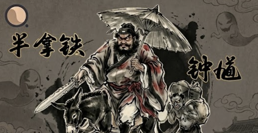 番外 12 ：钟馗说，我一个状元的底子，怎么就成驱魔大神了？| 完整版请转至故事篇 - 半拿铁 | 商业沉浮录 - Podcast ...